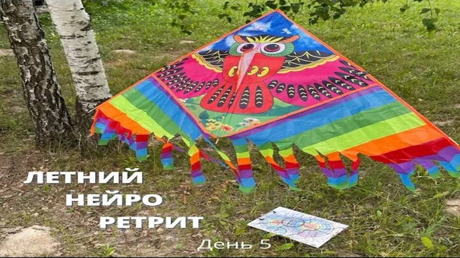 День 5 Марафона Летний НейроРетрит #нейрографика #art #исполнениежеланий