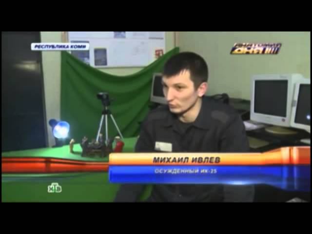 Осужденные ИК-25 работают над 3D мультфильмом