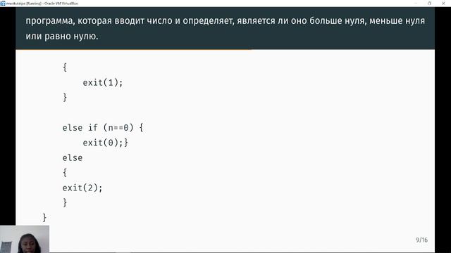 Защита презентации по лабораторной работе №13