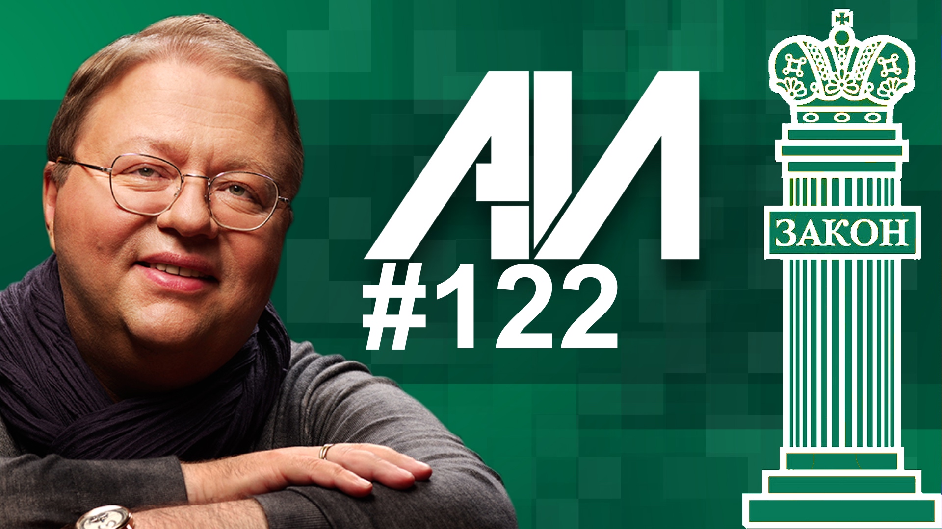 122 Финансовые сделки. Банковский счет