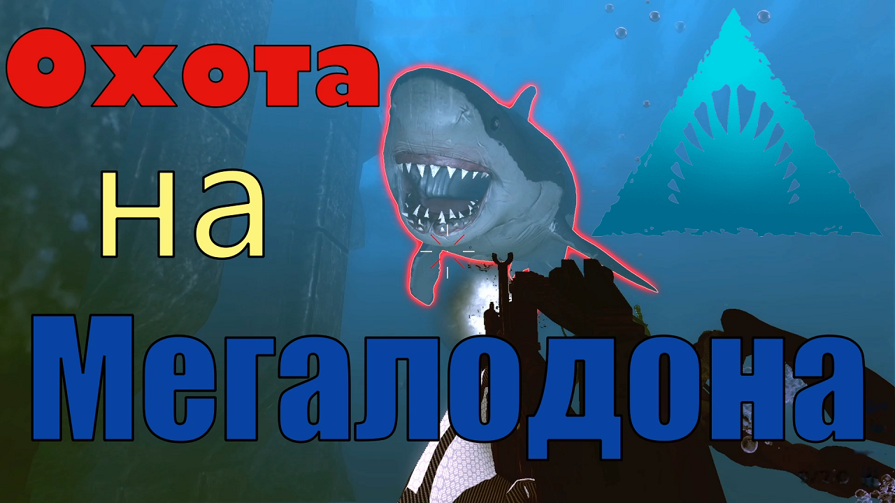 ПРОГЛАТЫВАЮ МИНЫ ЗА БЕССМЕРТНУЮ АКУЛУ! Depth