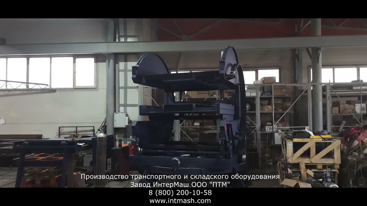 Кантователь для перемещения стопы гипсокартона/фанеры/плитных материалов весом до 5 т