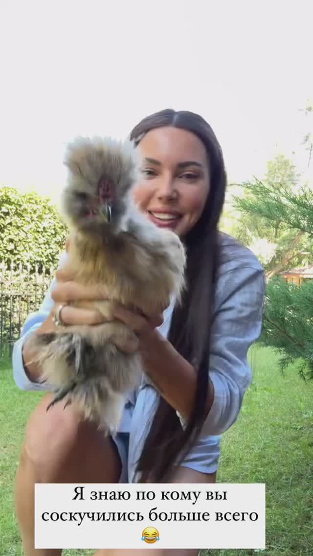 👩🌾👨🌾Оксана Самойлова и Джиган стали птицеводами