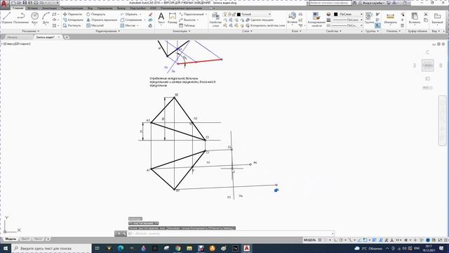 20. Определение натуральной величины треугольника и центра окружности, вписанной в треугольник