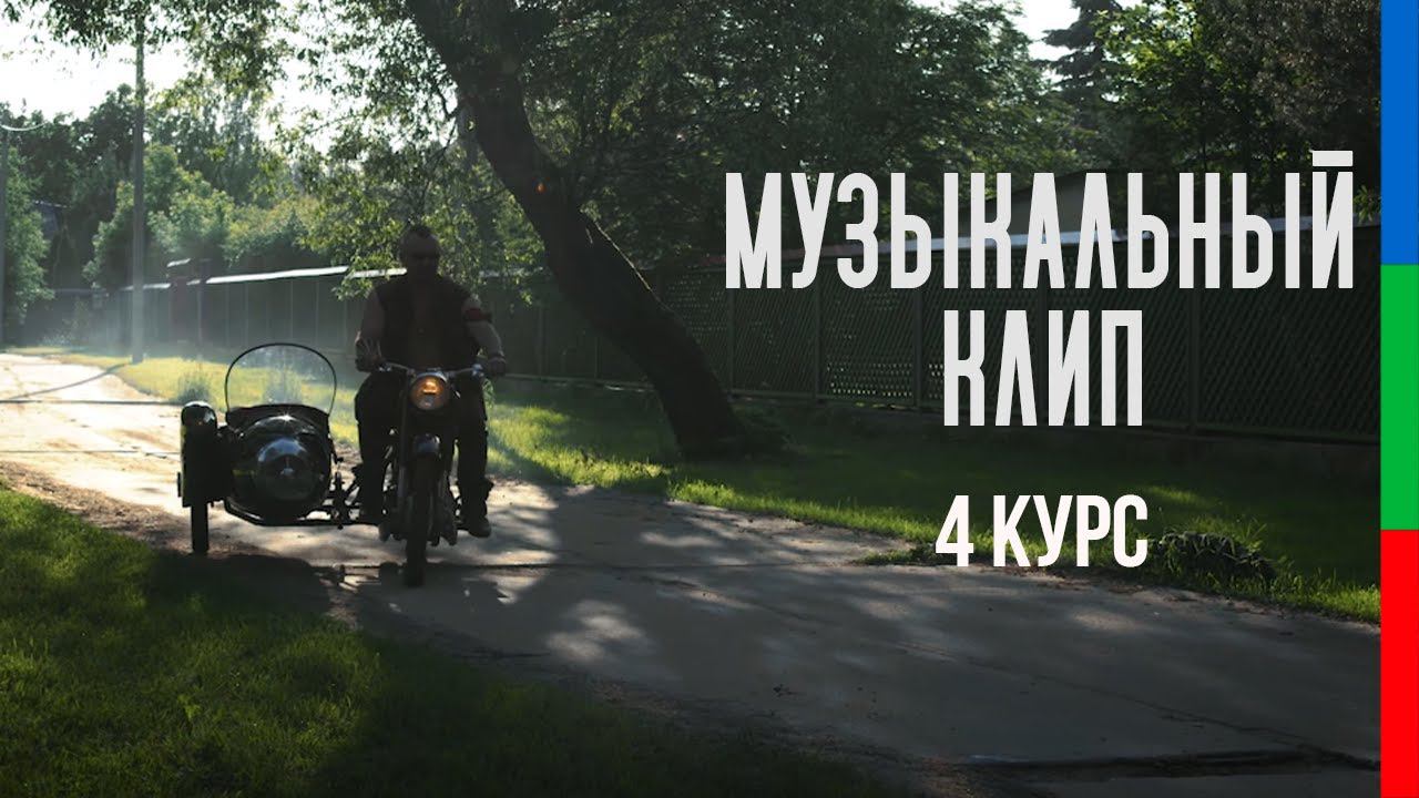 ДО41 Королев Музыкальный клип