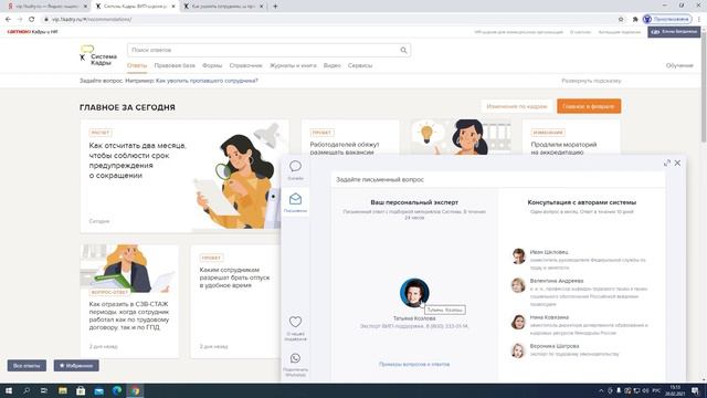 4 ЭКСПЕРТНАЯ ПОДДЕРЖКА! 3 уровня! Юристы практики! Развернутые консультации! Гар