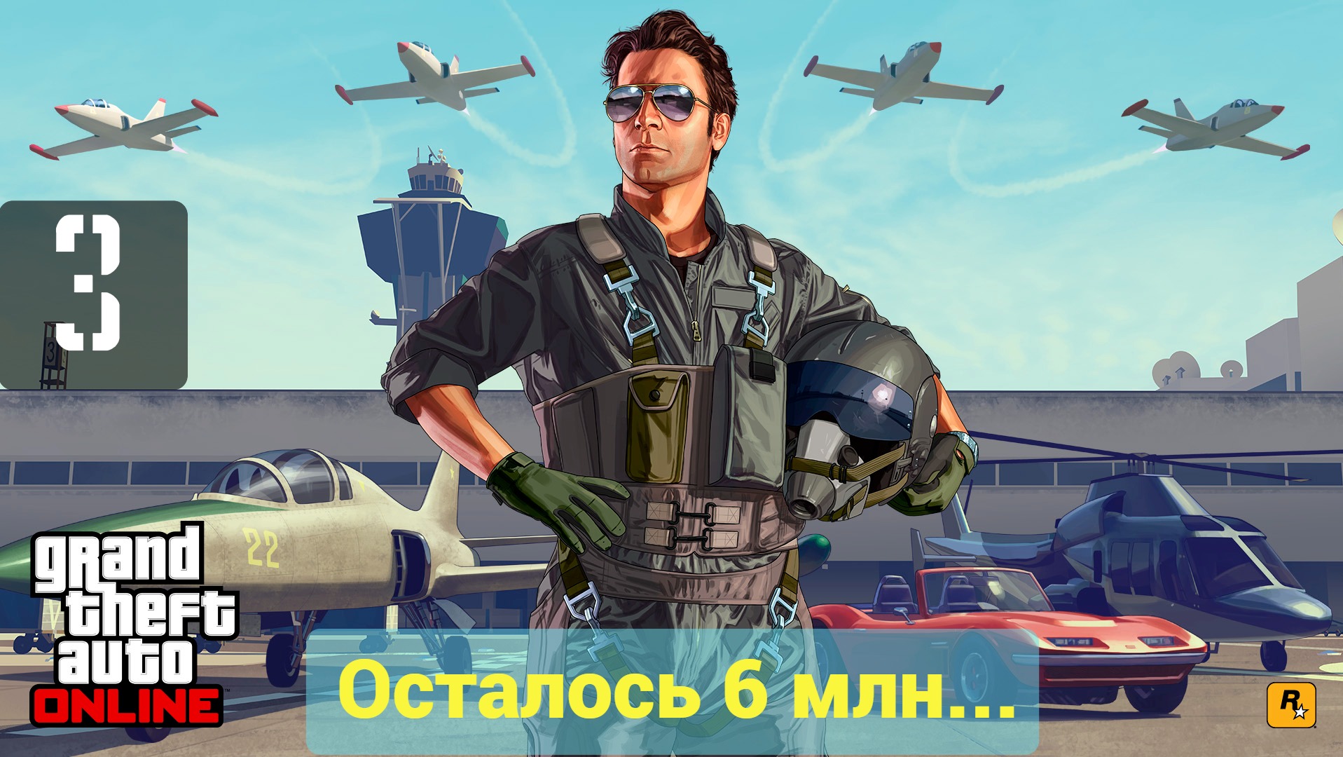 Классический фарм денег в ГТА 5 Онлайн. Осталось 6 000 000 долларов GTA