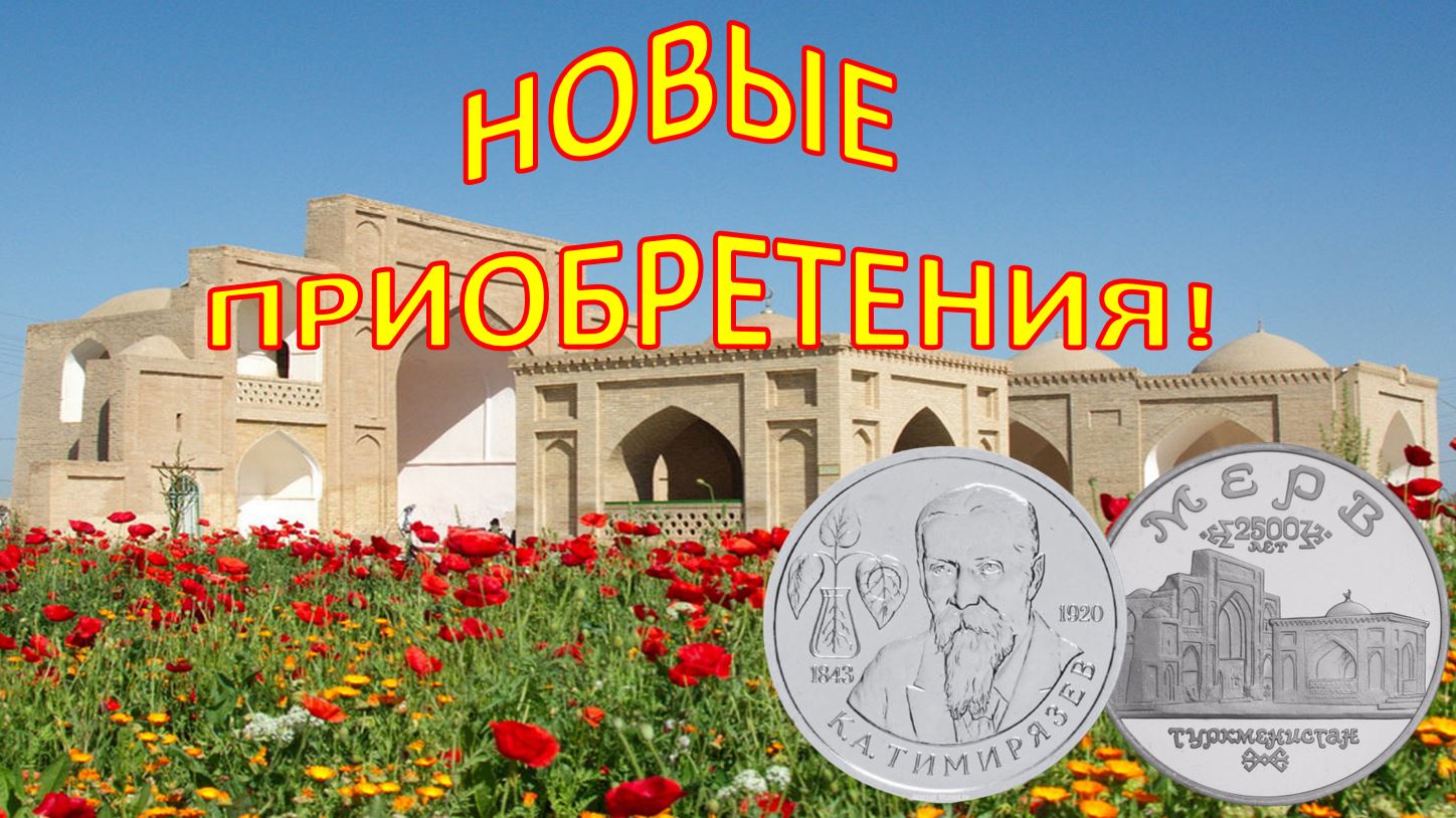 44. Новые приобретения для моего собрания, из серии "Россия молодая!"