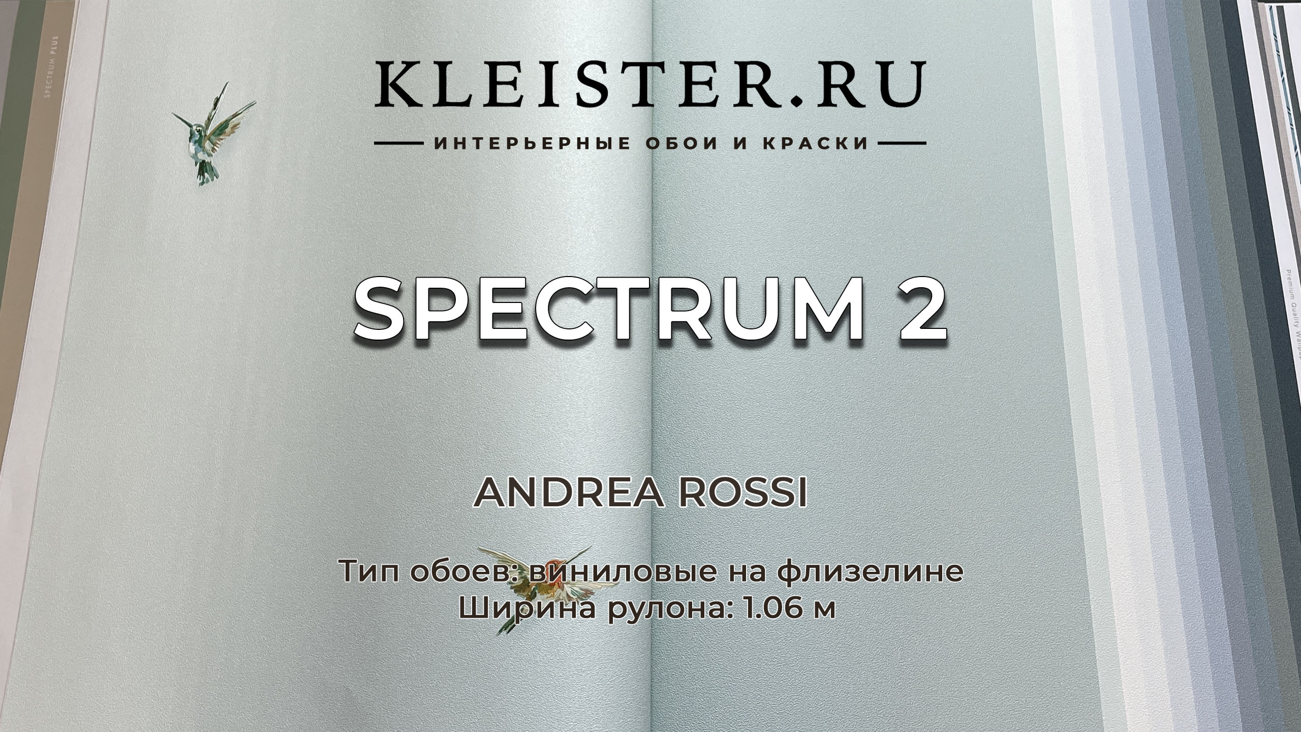 Обои Spectrum 2 от Andrea Rossi — это каталог однотонных обоев с широким выбором цветов.