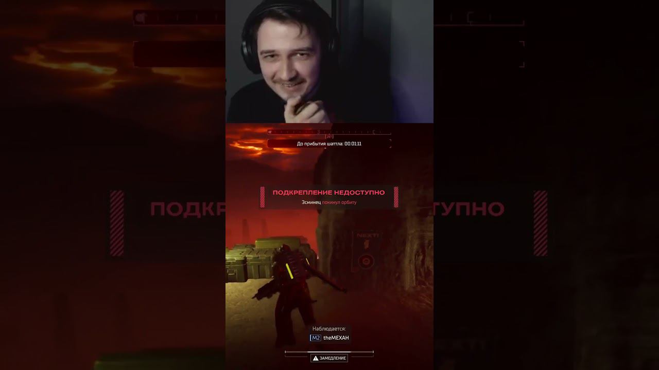 Герой пал  #shorts #приколы #юмор #топ #twitch #тренды #pubg #helldivers2 #подпишись