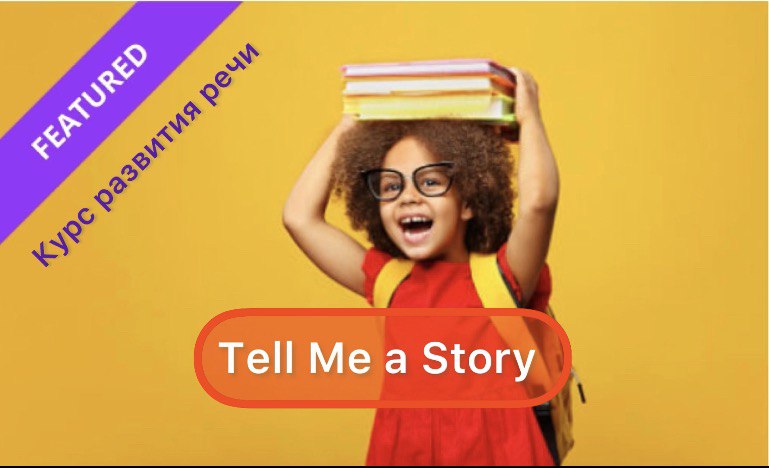 TELL ME A STORY, PRESENTATION.MOV