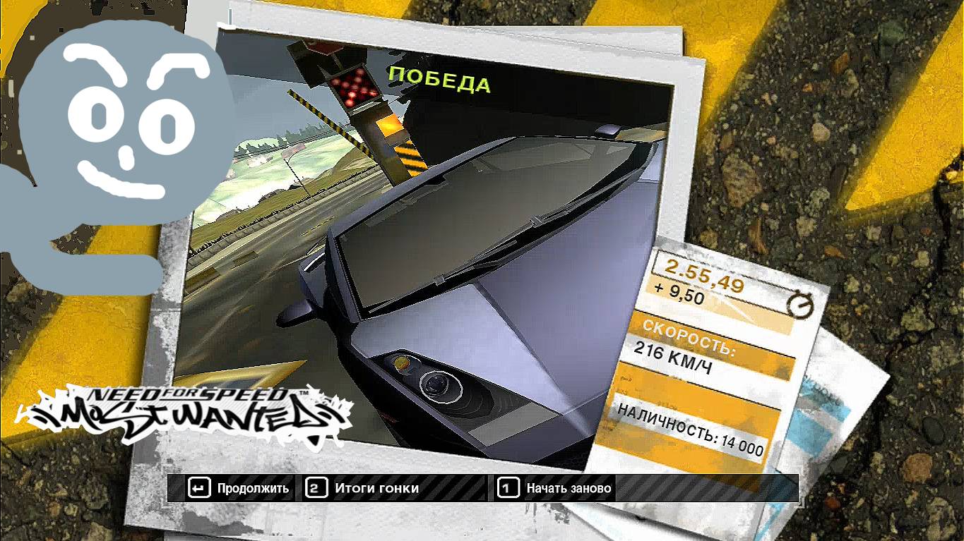 Приготовления закончены_Need For Speed: Most Wanted #23