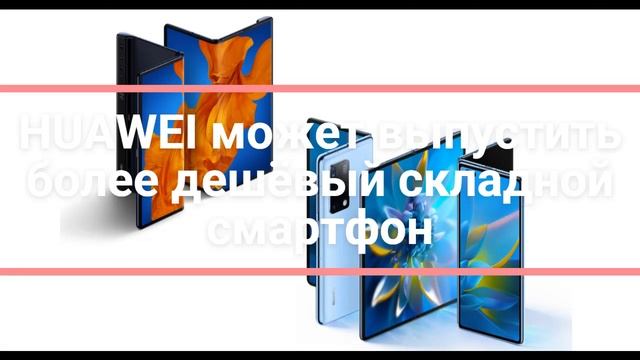 Интересные слухи