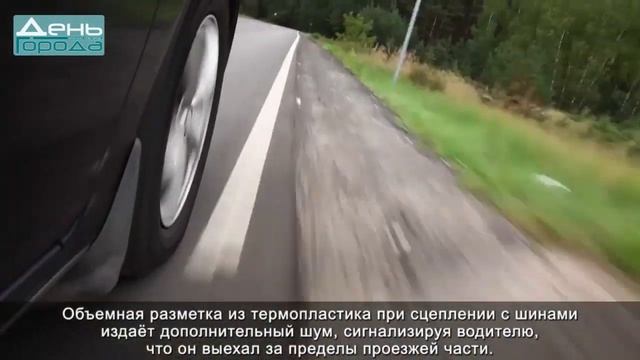 01.09.2021 Структурн разметка на Московском шоссе в Нижнем Новгороде.mp4