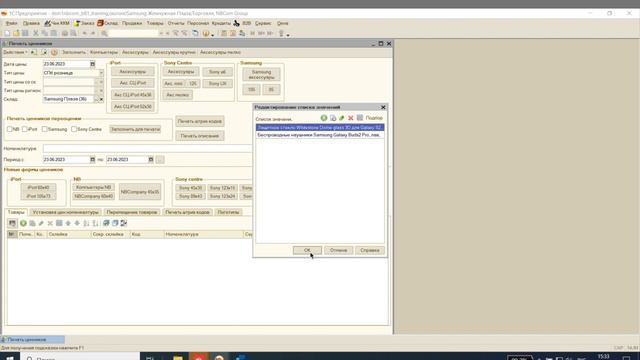 печать ценников 1с и РМП