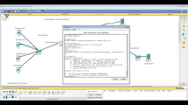Урок 11 Cisco Packet Tracer. Настройка маршрута по-умолчанию.