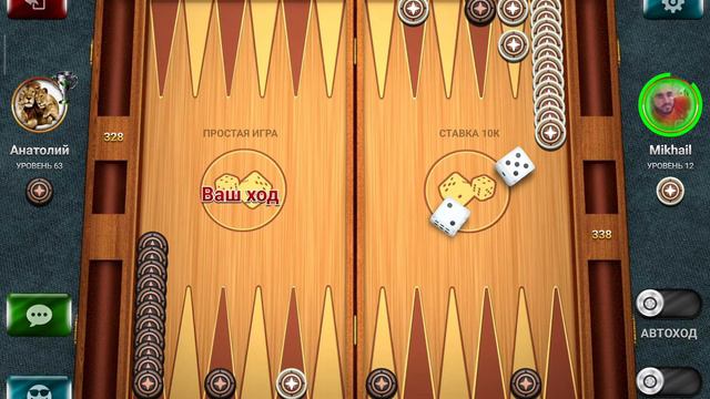 Нарды, длинные нарды онлайн чемпионат