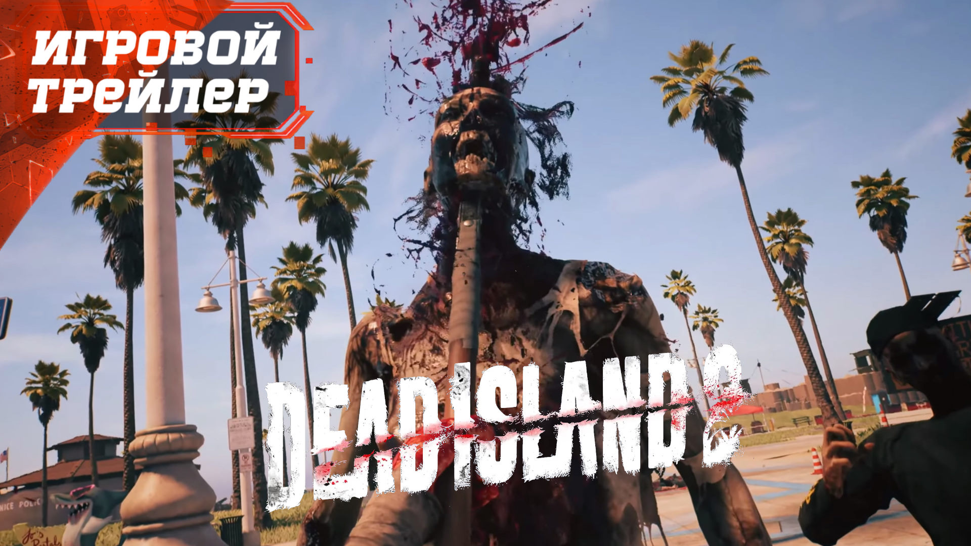 Dead Island 2 Новые Кадры Игры, Игровой Геймплей в 4к 2023