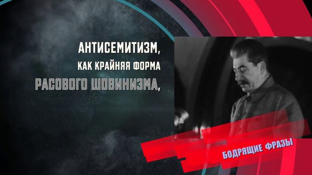 Сталин о национальном шовинизме