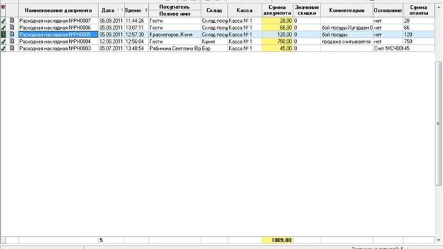 О _смешанном_ учете в системе Галион.mp4