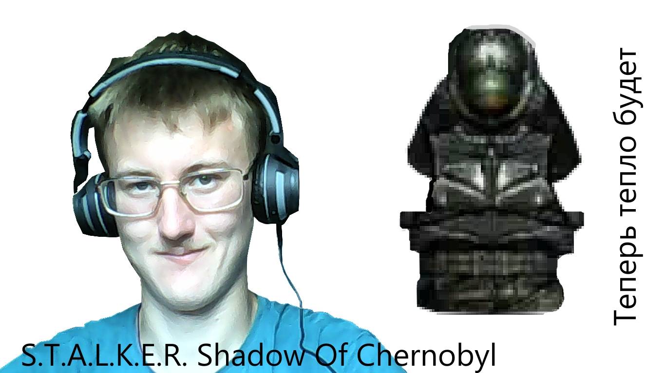 Подготовка к выходу на сцену_S.T.A.L.K.E.R. Shadow Of Chernobyl #7
