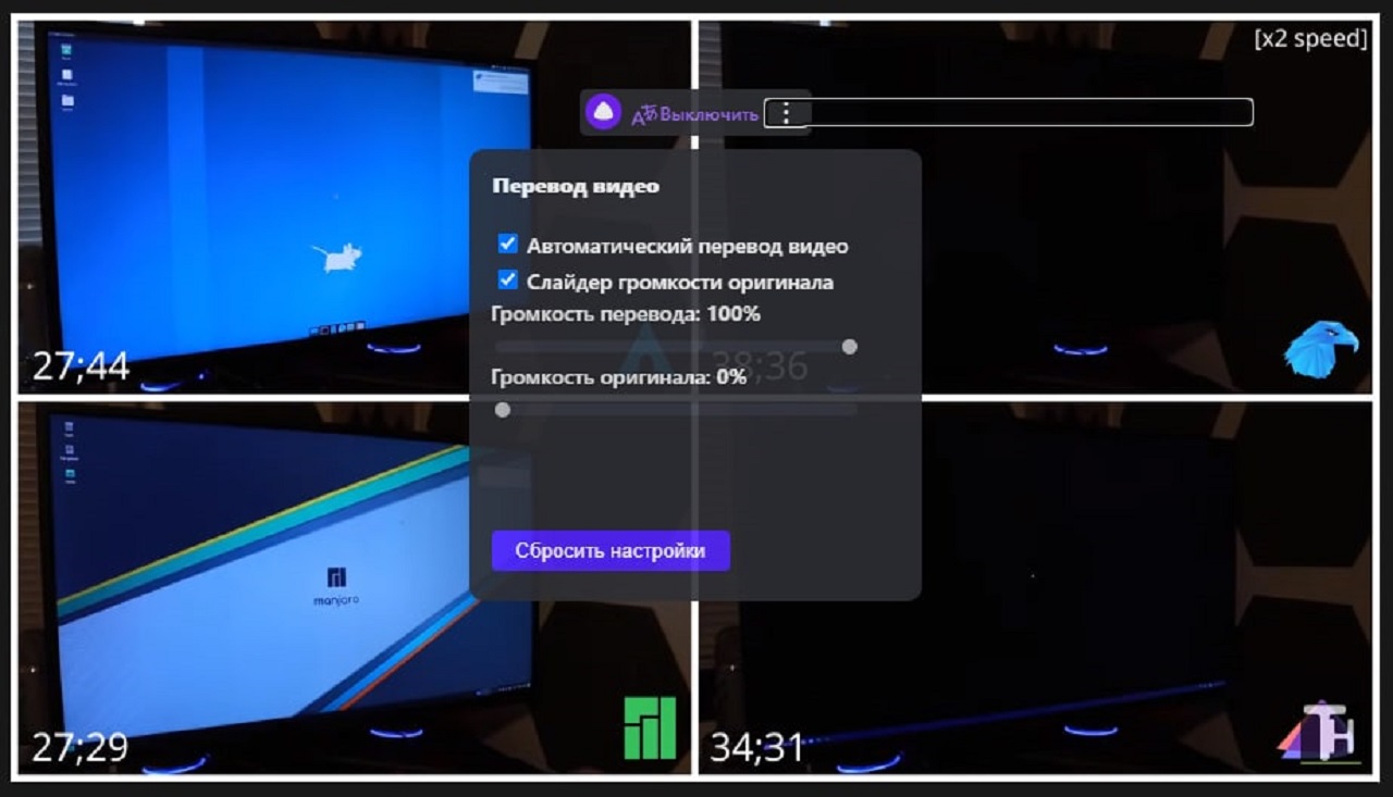 Opera GX — скрипт закадрового перевода видео (Voice Over Translation / VOT) как в Яндекс Браузере