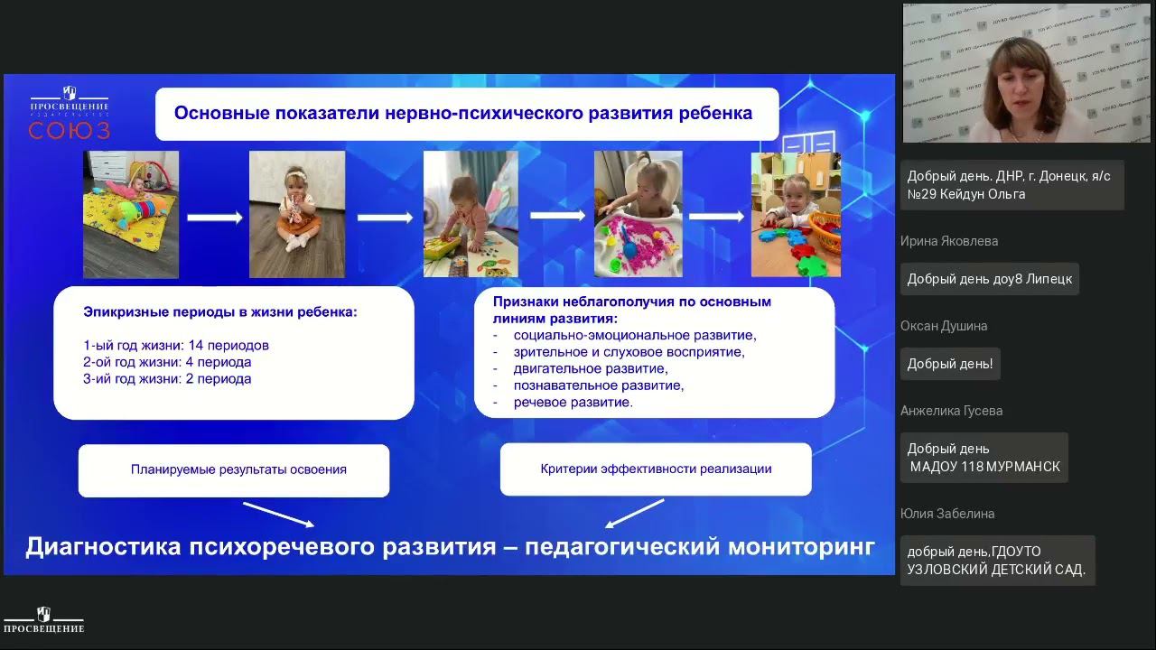 Современный подход к развитию и сопровождению ребенка раннего возраста и его семьи