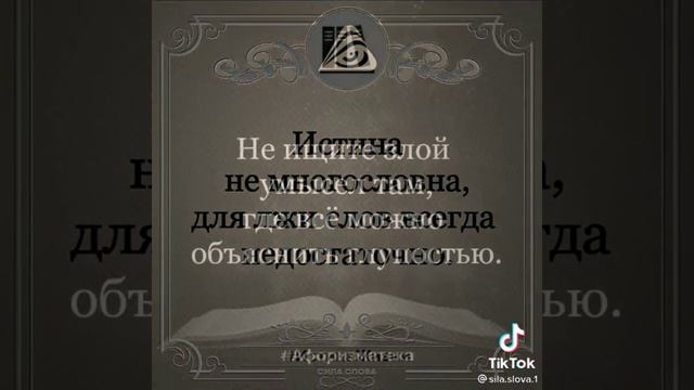 Сильные слова