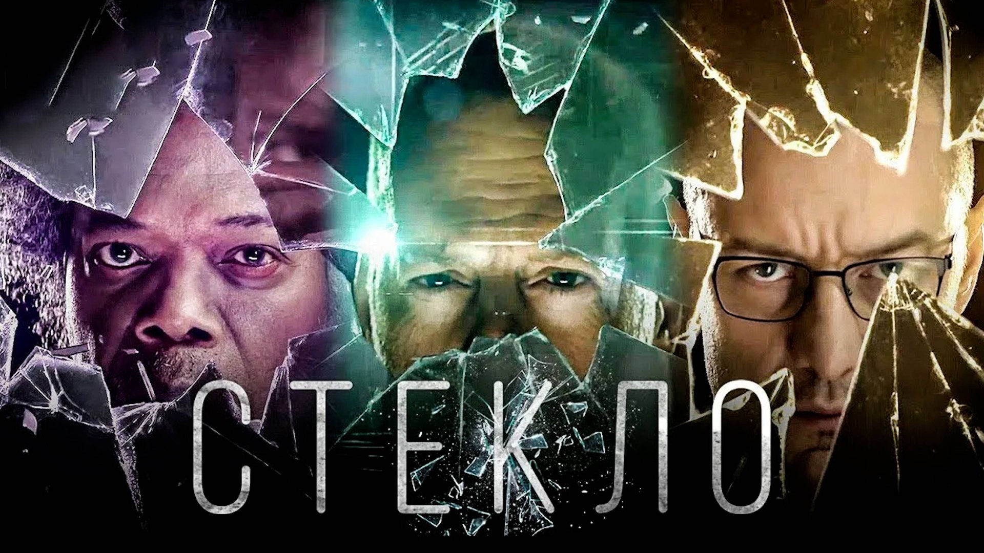 Коллаборация TOPGUN с фильмом "Стекло"