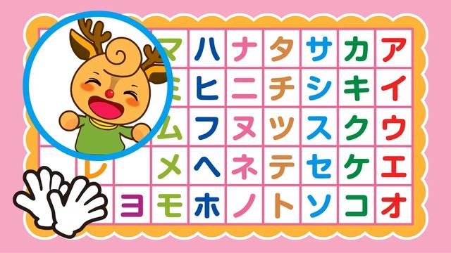 あいうえおのうた（カタカナ）歌　aiueo  Японский алфавит катакана