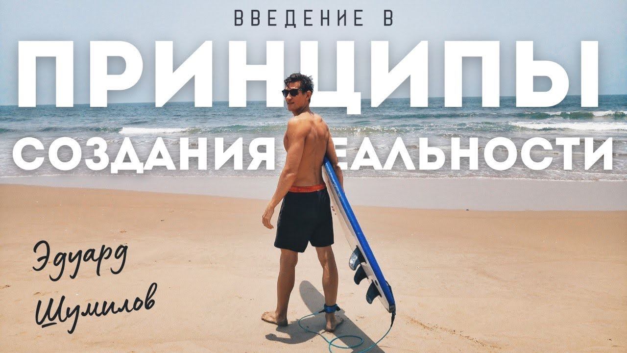 Как получать желаемое с помощью СОСТОЯНИЯ и ПОДСОЗНАНИЯ? 2 МОДЕЛИ создания желаемой реальности