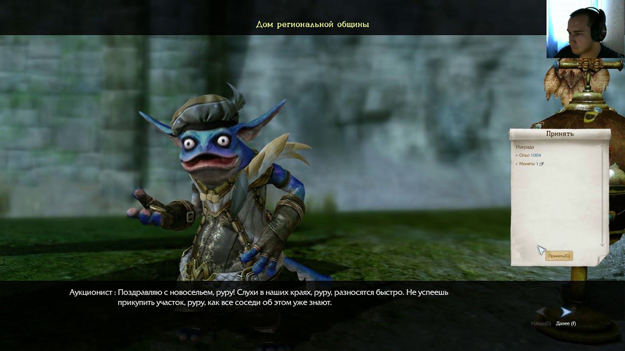 Archeage. #14 Постройка дома и продолжение сюжета!