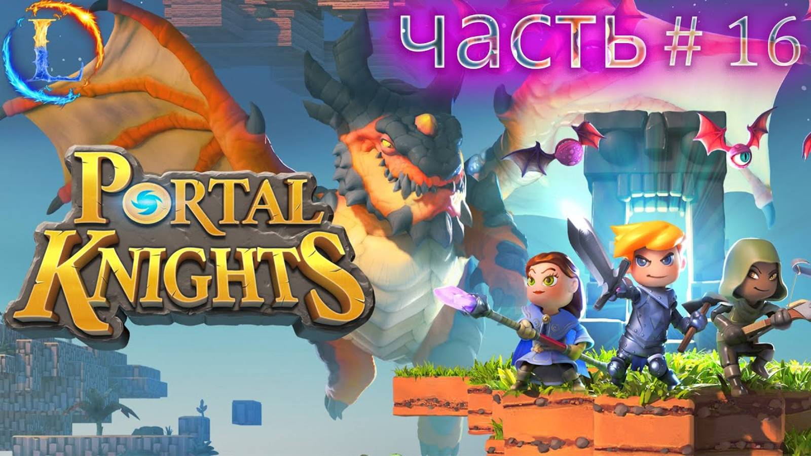 Опять добываем ресурсы► Portal Knights приключение #16 Часть