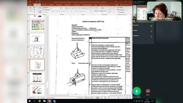 Стропальщик 3е занятие 26.05.22.mp4