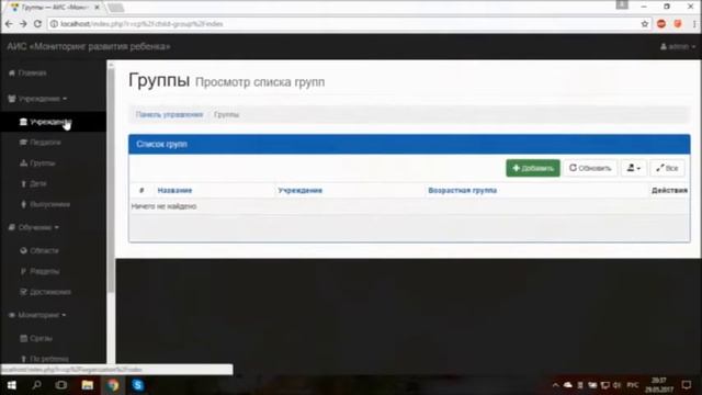 ДОУ 353_ АИС Мониторинг развития ребенка.mp4