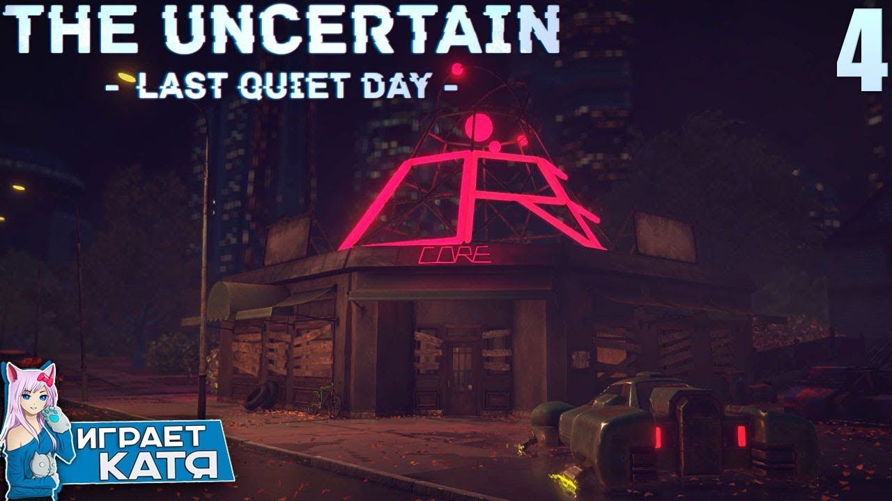 The Uncertain: Last Quiet Day - Бар "Ядро" #4