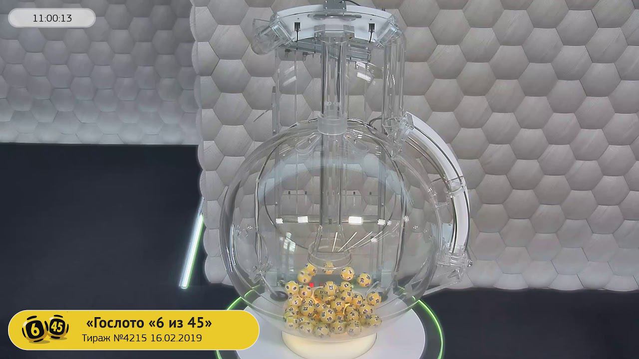 Столото представляет | Лотерея «Гослото «6 из 45». Тираж № 4215 от 16.02.2019 г.