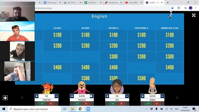 Фрагменты занятий английскому языку онлайн