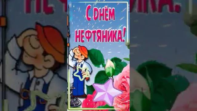 Музыкальное Поздравление с Днём Финансиста