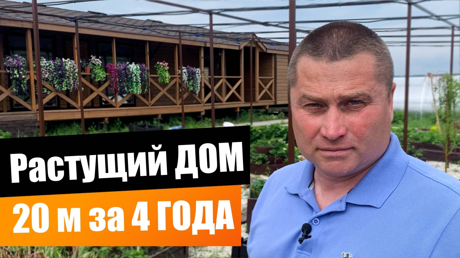 Модульный Дом длиной 20 метров #woodel