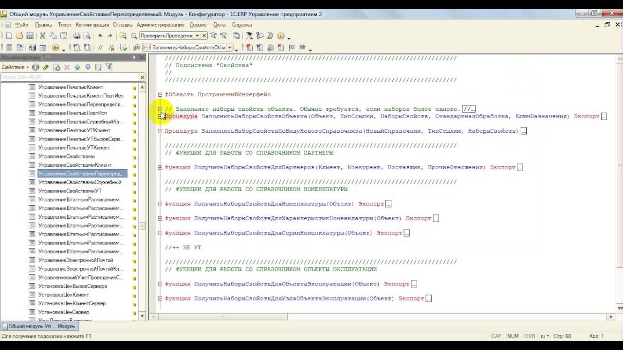 1С БСП: Свойства (ч.4: пример Доп. сведения - Объекты с разными наборами свойств у разных групп)