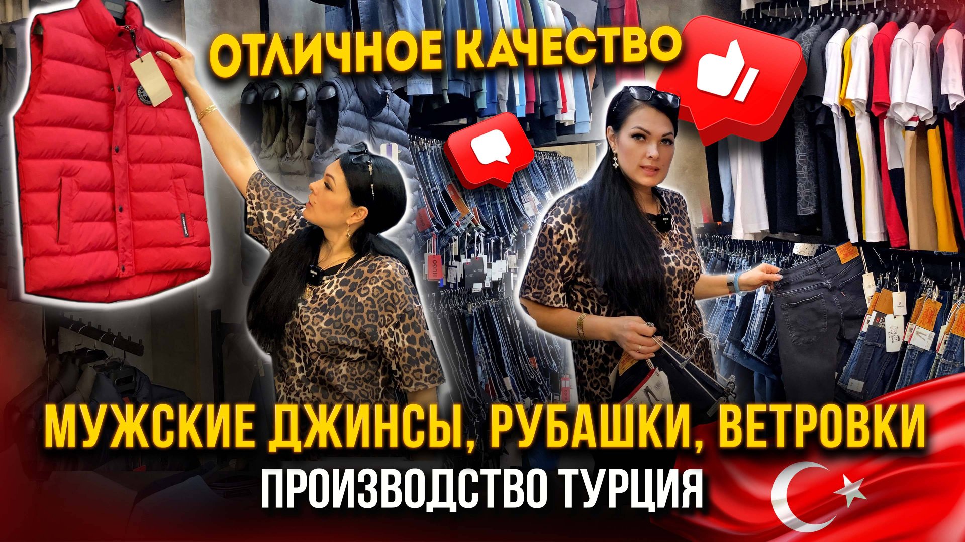 МУЖСКИЕ ДЖИНСЫ, РУБАШКИ, СВИТЕРА, ВЕТРОВКИ💥 ПРОИЗВОДСТВО ТУРЦИЯ 👍 1В-96 (Б) Рынок Садовод Москва