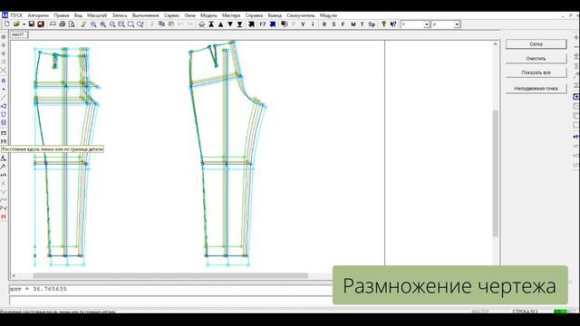 Размножение конструкции и лекал