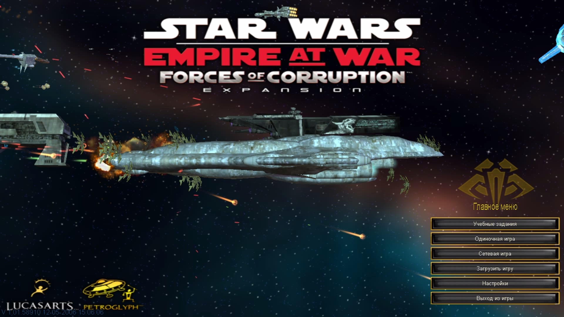 ВИДЕО-ИГРА ЗВЁЗДНЫЕ  ВОЙНЫ-20