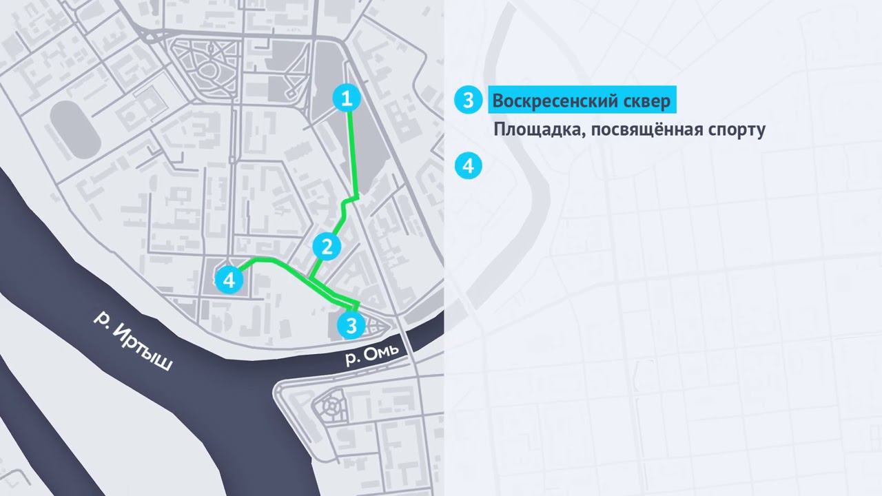 Новогодний маршрут подробно. Омск