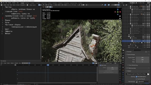 Blender Избушка ► 6.3. Сборка. Чистка 2 - Compositor, маскируем бракованную траву, пачкаем трубу.
