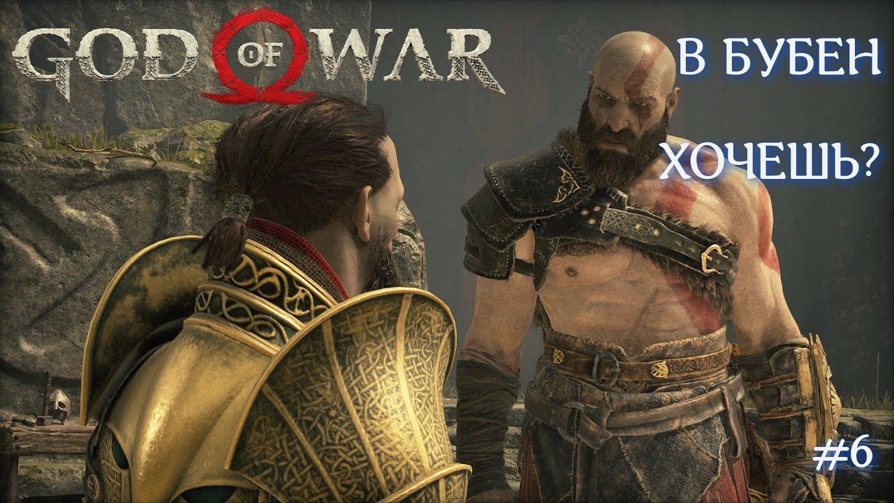 Выхватил внезапно в God of War #6