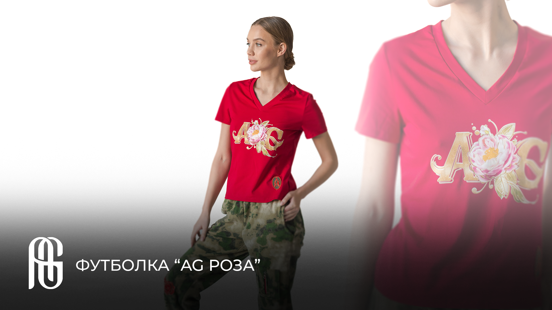 ФУТБОЛКА “AG РОЗА” | AG