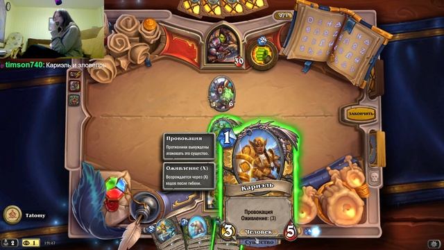 Учимся играть в Hearthstone (10.08.2022) - 1 часть
