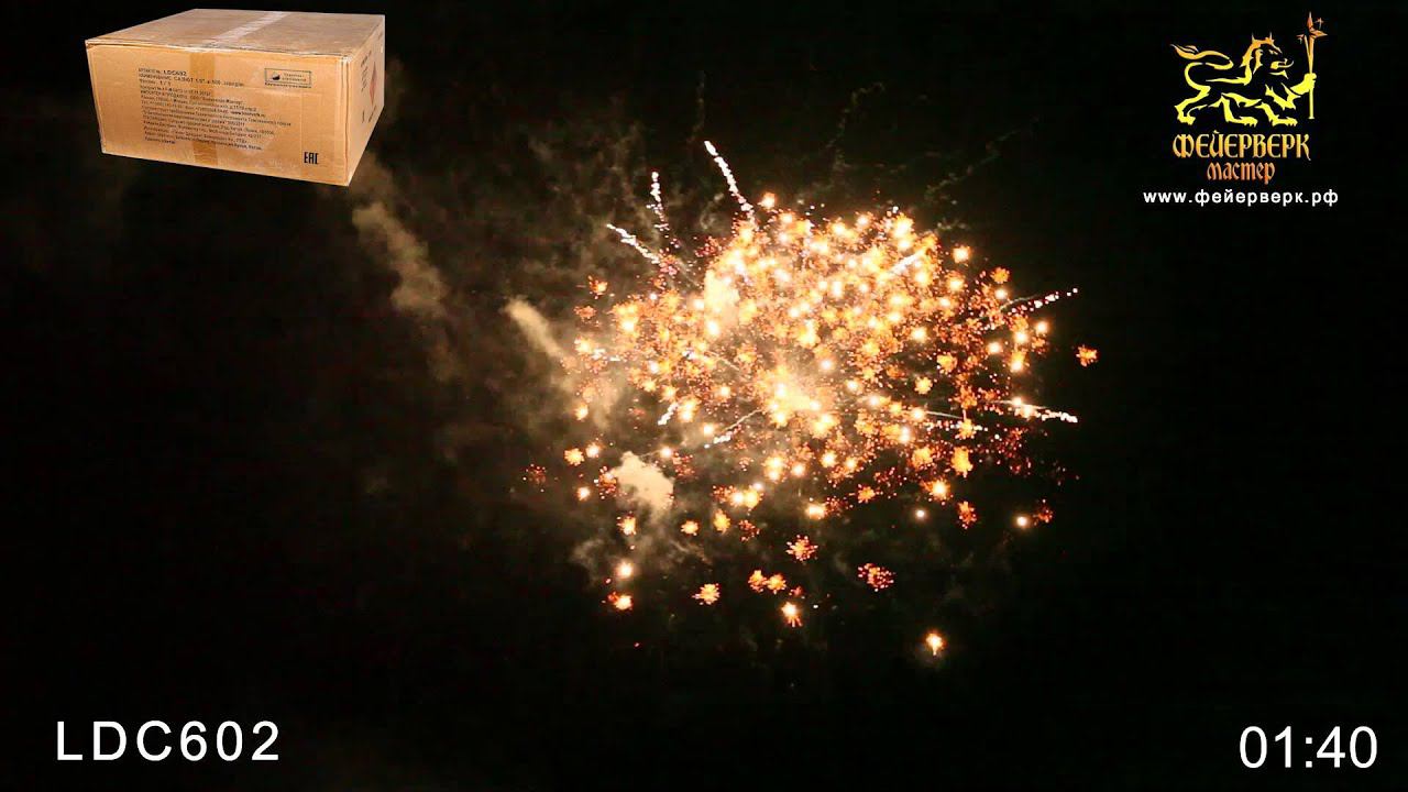 LDC602 (2"х 100 зарядов)